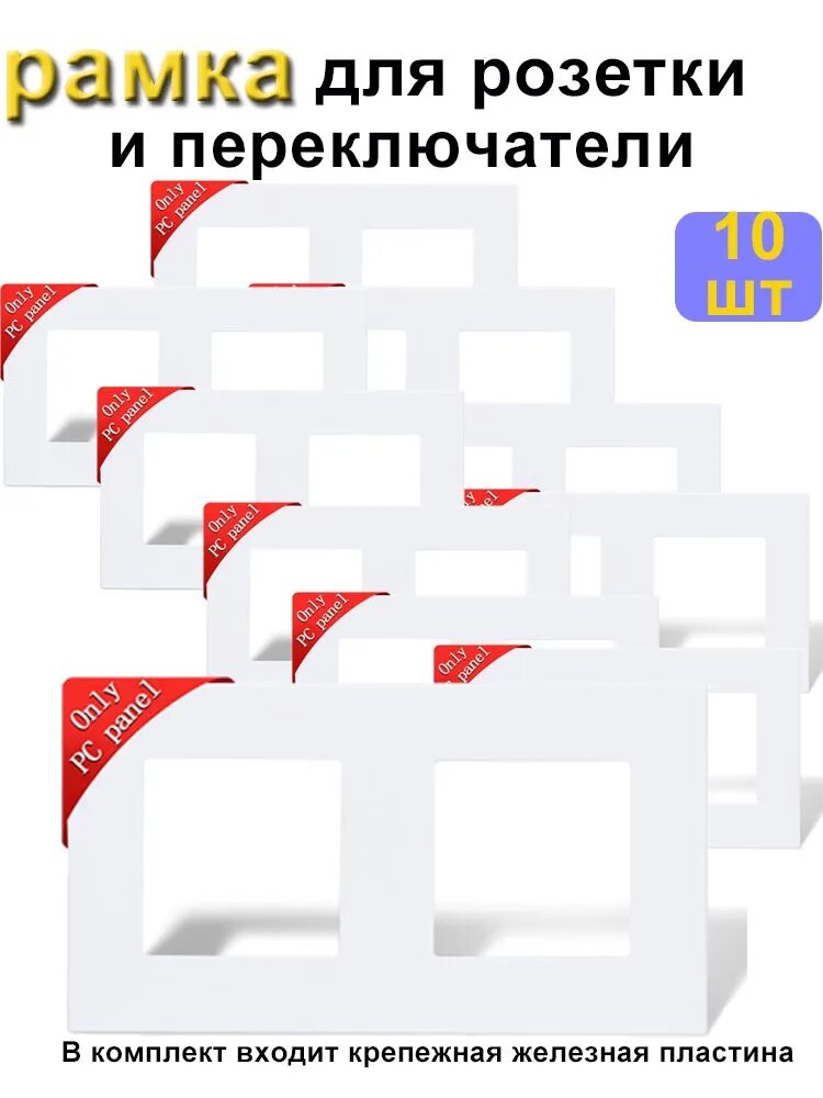 TOUCHMI Рамка электроустановочная, белый, 2 пост, 10 шт.