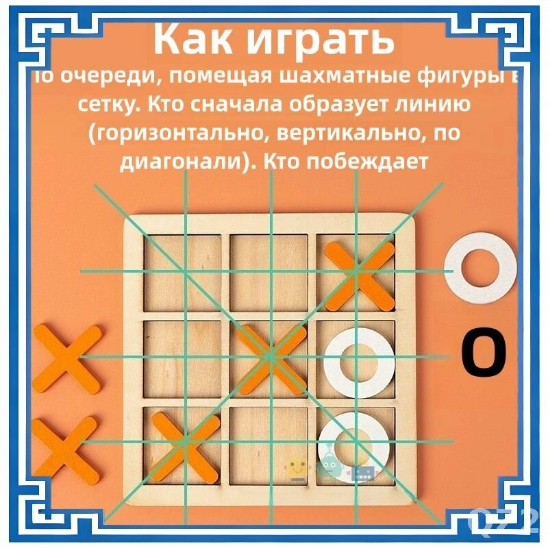Настольная игра — фото 1