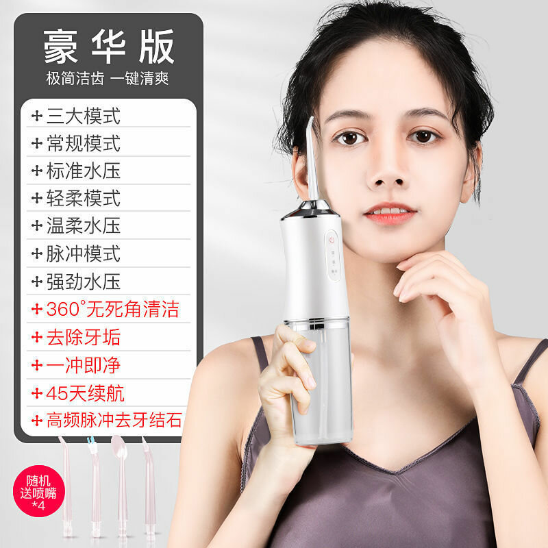 Портативный ирригатор для домашнего использования, межзубной водяной флоссер, очиститель полости рта, устройство для чистки зубов, с длительным временем работы от батареи