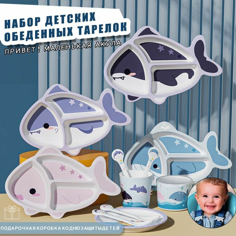 Подарочный набор детских блюд "Синий комплект&из 4 предметов: ложка 15*3, см, тарелка 20*13 чашка с рисунком 270 мл, сегментированная специальной формы 30,9*6