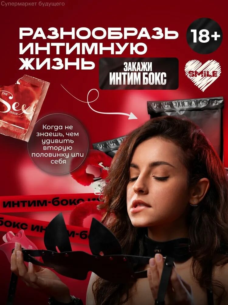 Интим сюрприз. Оригинальный подарок
