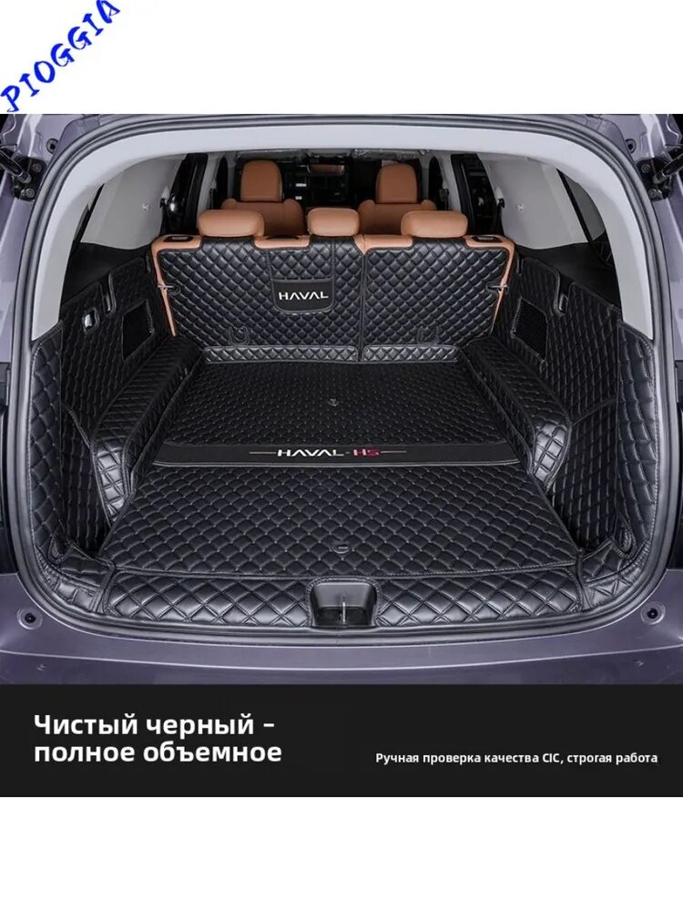 Коврик в багажник, Экокожа