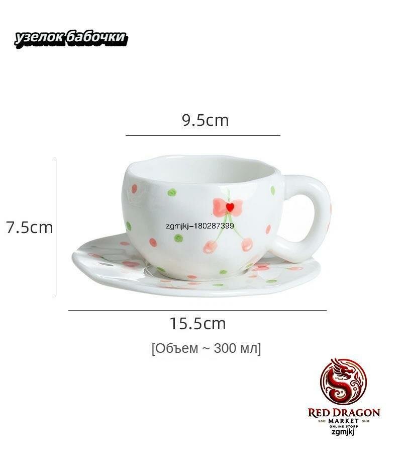 Набор из формованной вручную керамической кофейной чашки и блюдца неправильной формы 300мл / Чайная чашка с ручкой