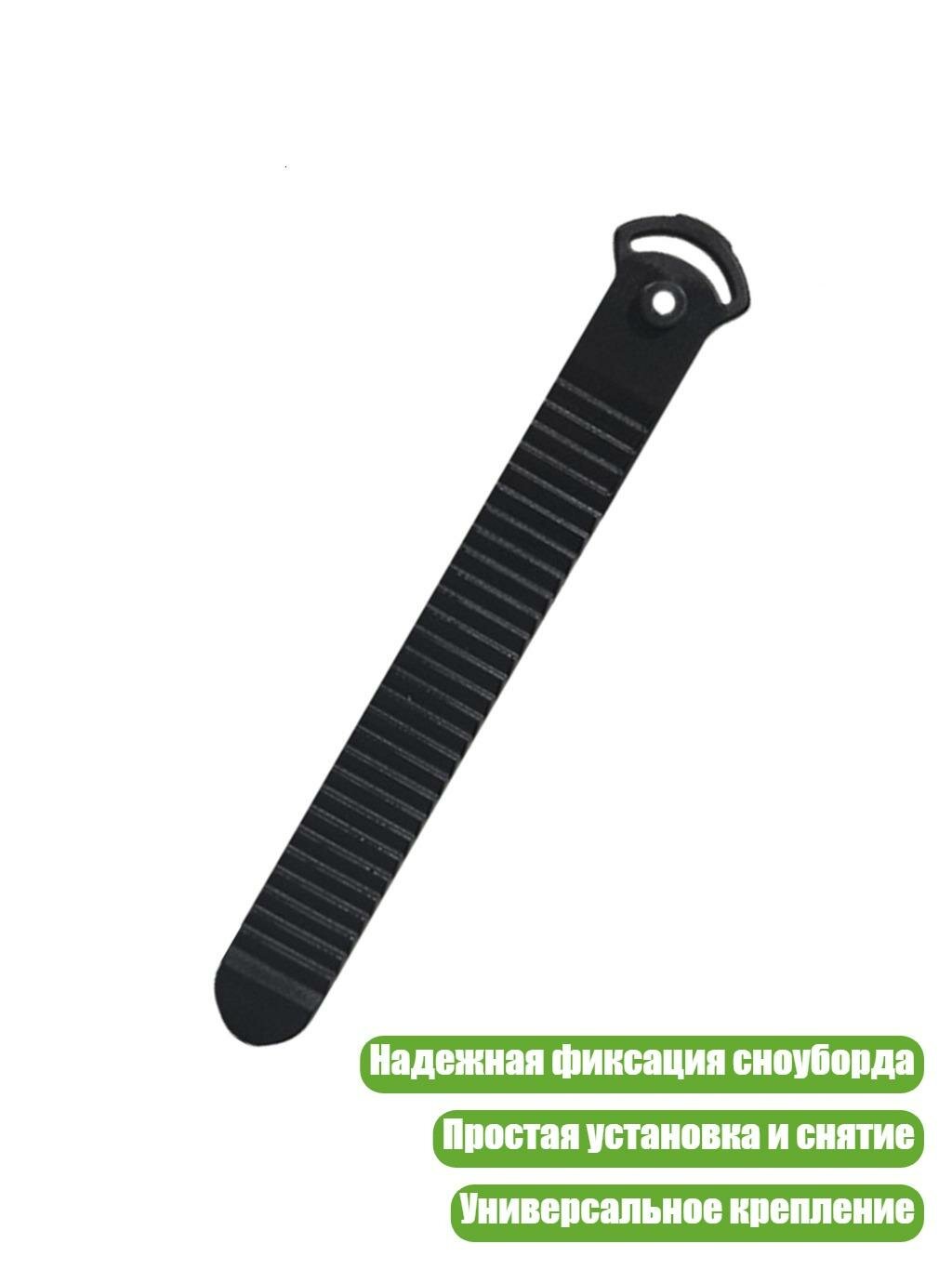 Крепление для сноуборда с износостойким ремнем, Стойка А