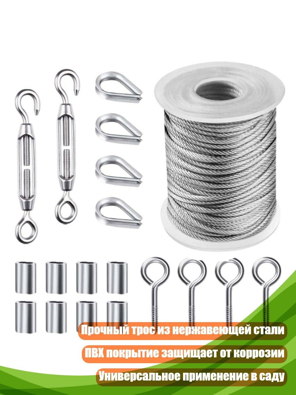 Проволока садовая 50 футов, комплект из 19 шт.