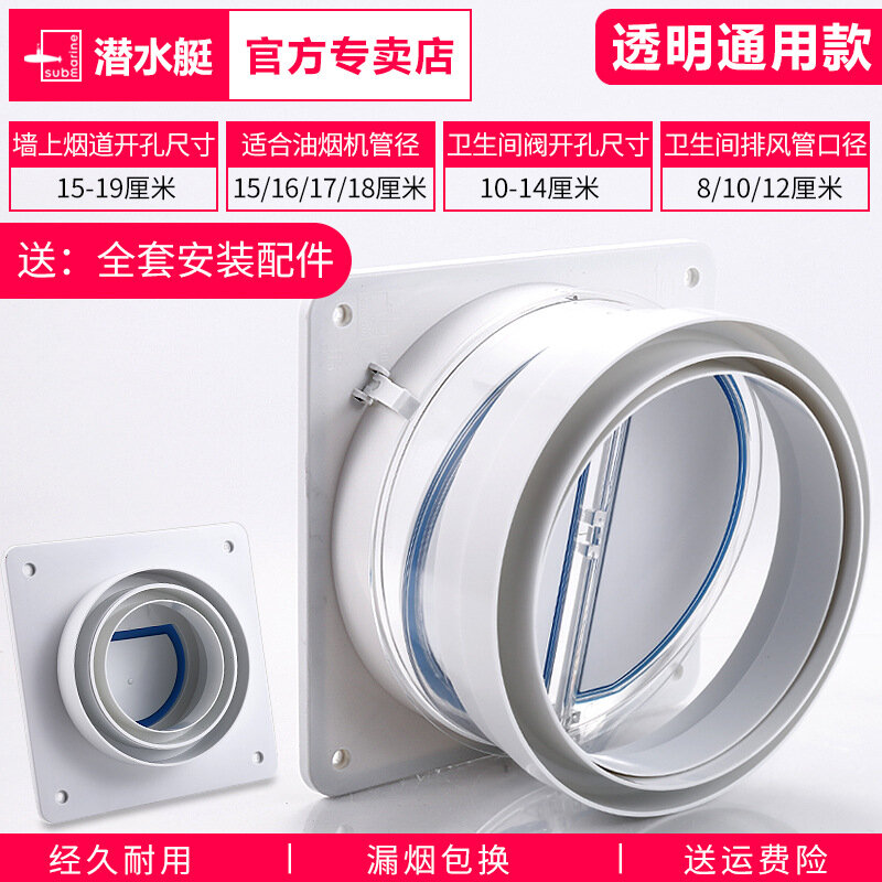 Клапан обратный из нержавеющей стали для вытяжки, клапан обратный для общественных дымоходов, противодымный клапан, устройство против запаха A160G для домашнего использования