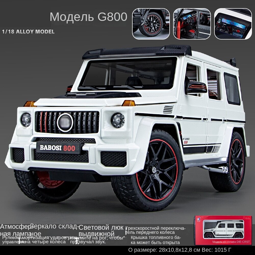 1:18 Барбос G800, большая игрушка-автомобиль с подсветкой и звуком, модель из сплава для коллекции