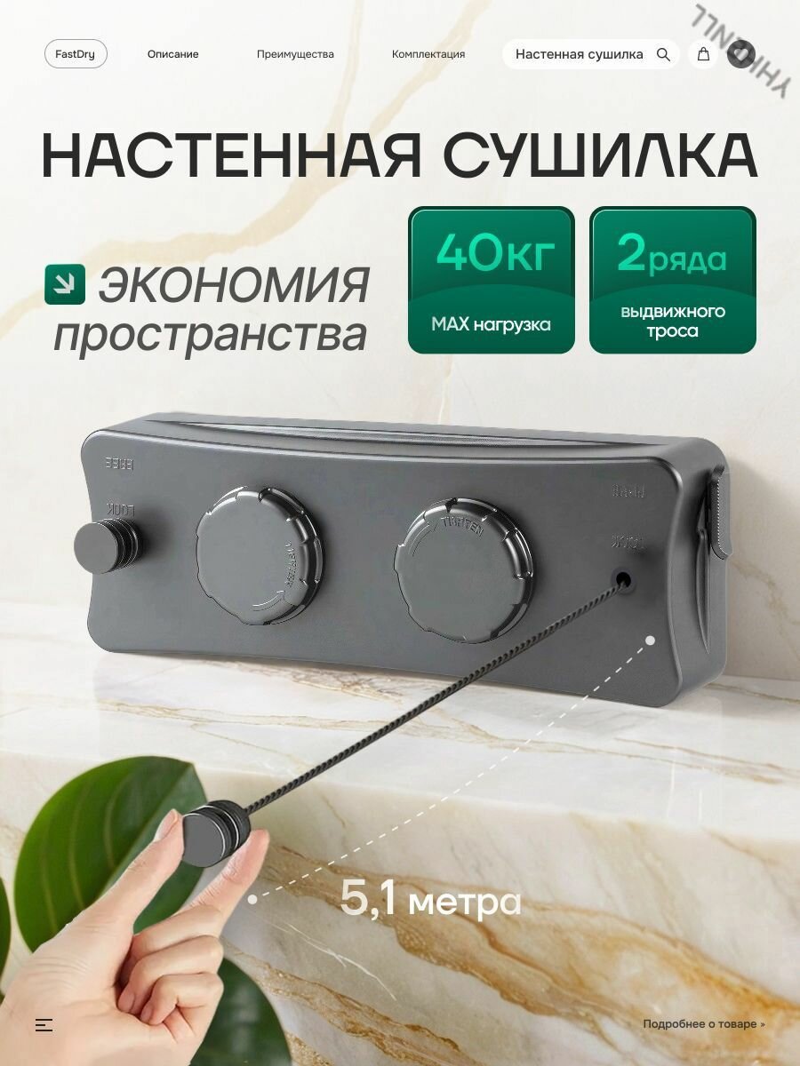 Сушилка для белья настенная, выдвижная, FastDry N2, 2 ряда (серая)