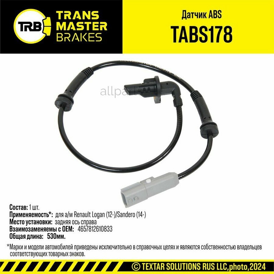 TRANSMASTER TABS178 Transmaster Датчик ABS для а/м Renault Logan (12-)/Sandero (14-) зад. прав. (479007700R)