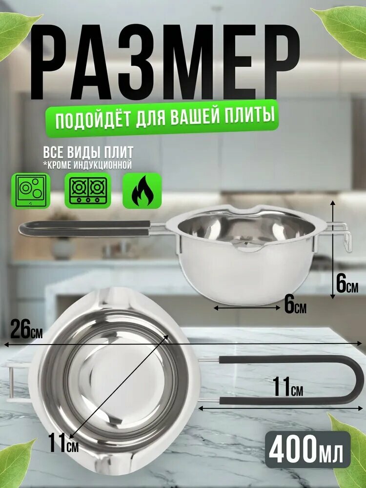 Кухонный ковш, 0.4 л