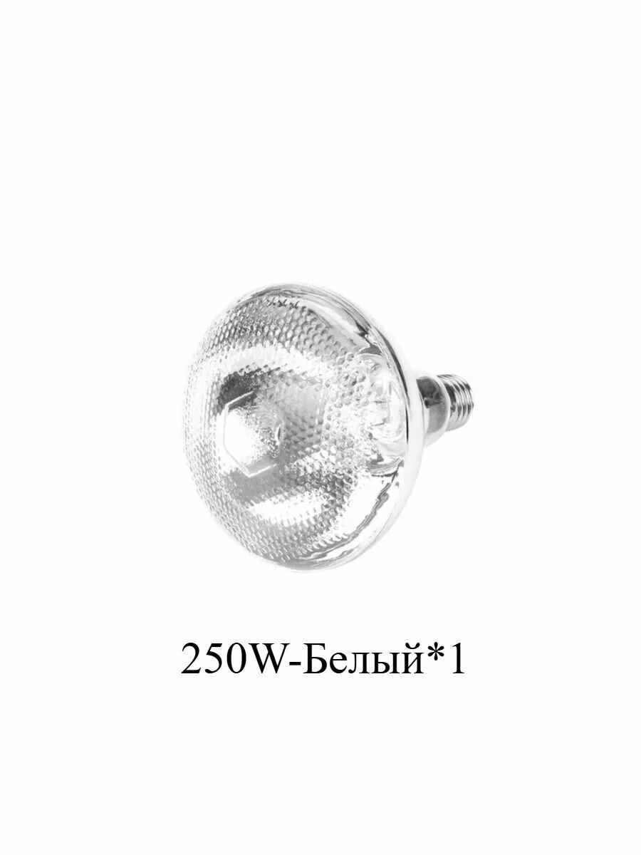 Лампа инфракрасная для обогрева кур, щенков, цыплят, свиней, курятника, брудера/ Лампочка галогенная для животных, растений и теплиц 250Вт Е27 - 1 шт