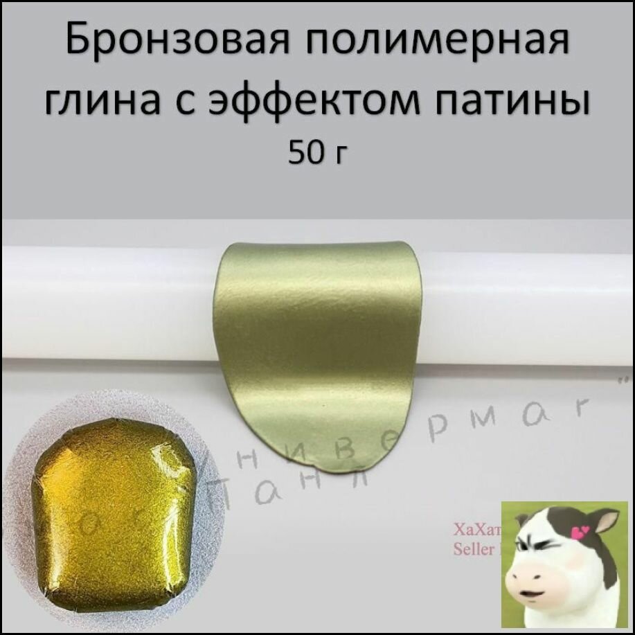 Глина полимерная — фото 1