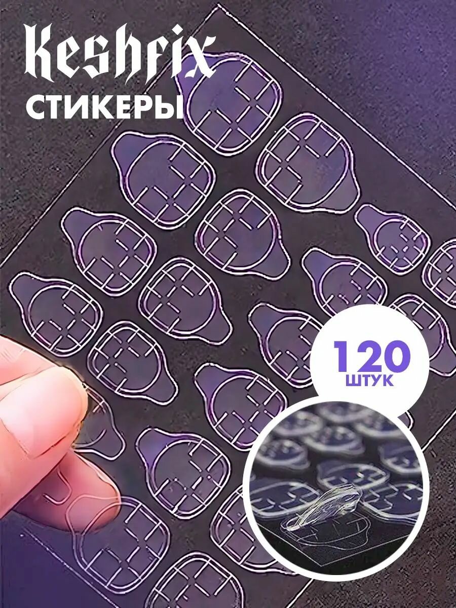 Клей для ногтей