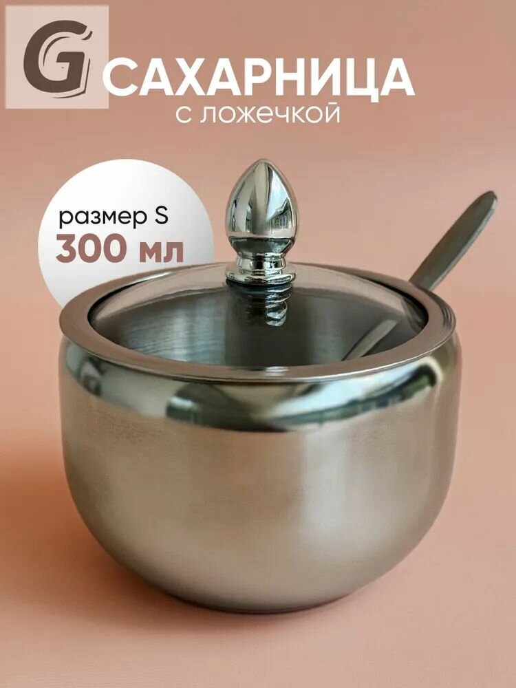 Сахарница, диаметр 9 см, 3 шт