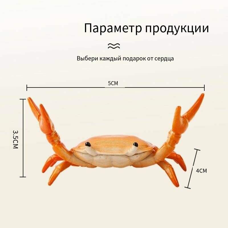 Украшение в форме краба — фото 1