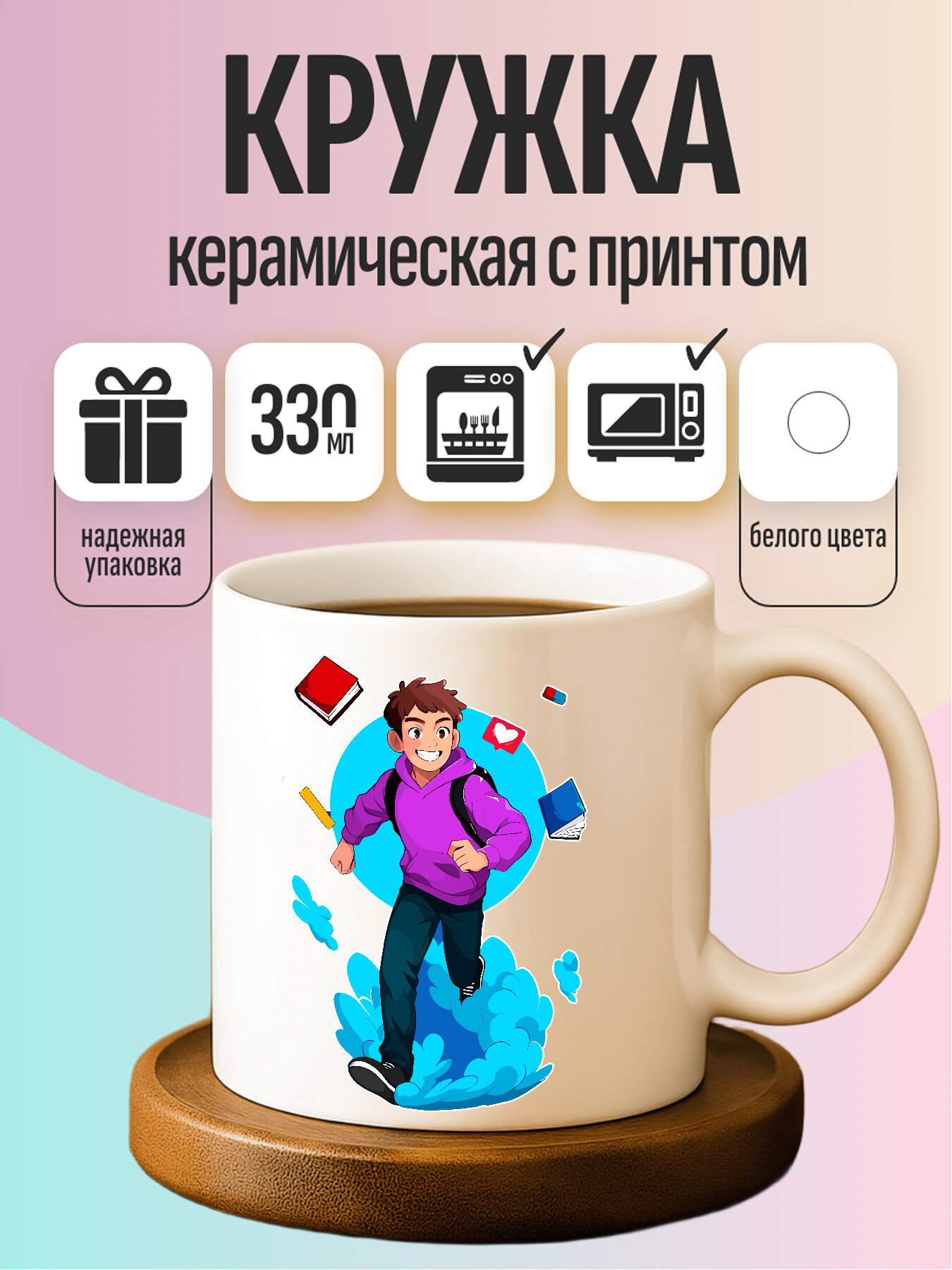 Кружка на подарок, на праздник с принтом ребенку Мерч Света Кемер