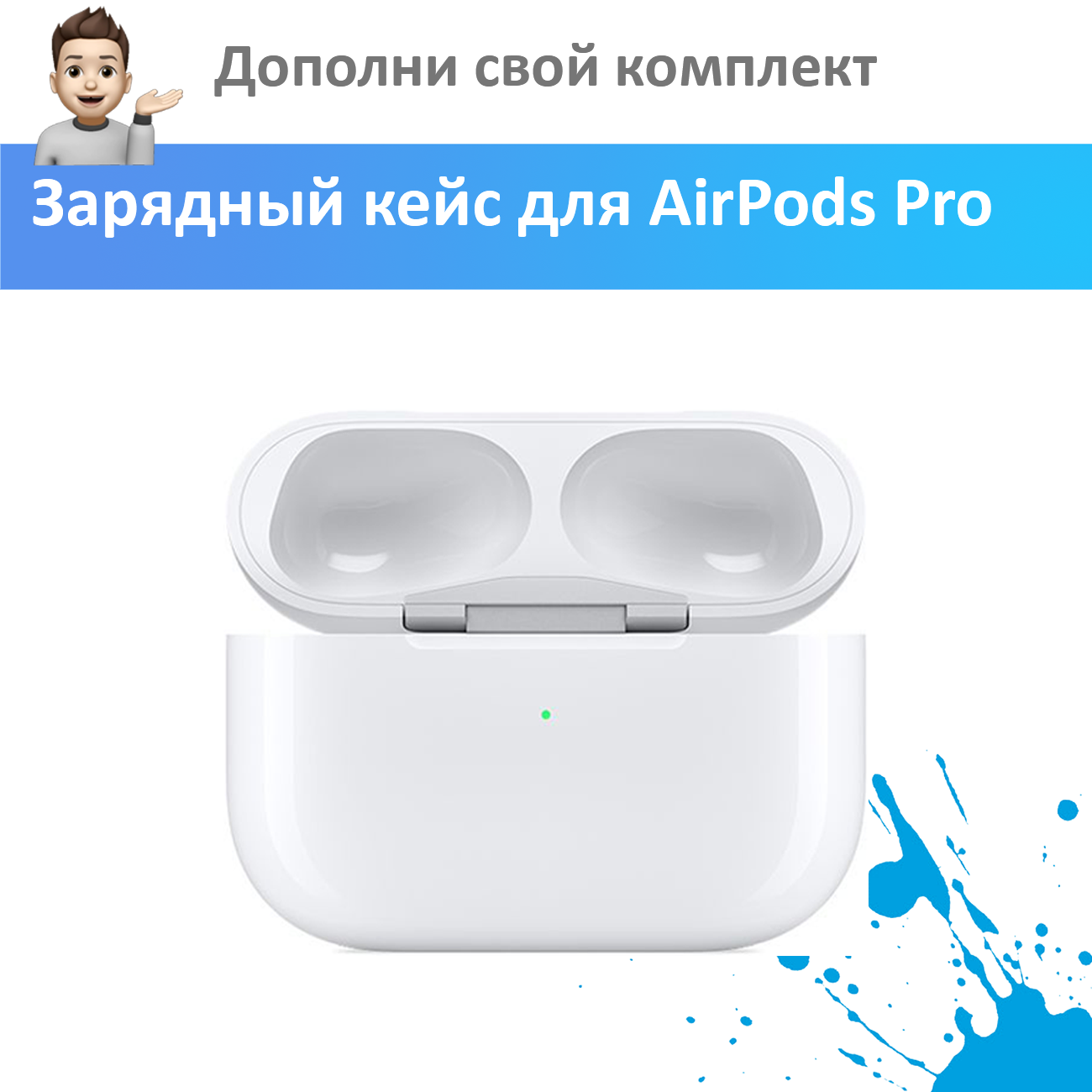 Зарядный кейс Apple для наушников AirPods Pro (A2190), белый