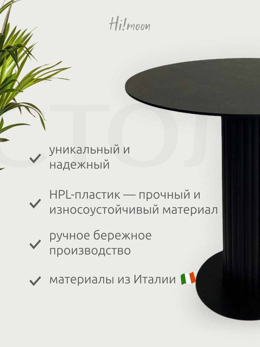 Стол круглый Фулу — фото 1