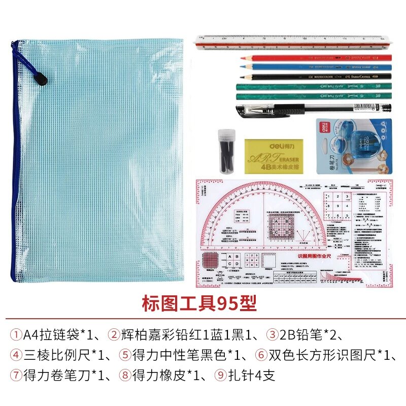 Набор инструментов для топографической разметки, набор для чтения карт и командная линейка, линейка для географических