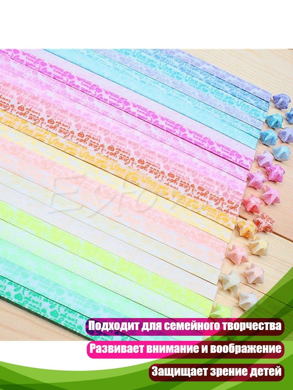 Светящаяся бумага для оригами «счастливая звезда», 30 шт, Разноцветный