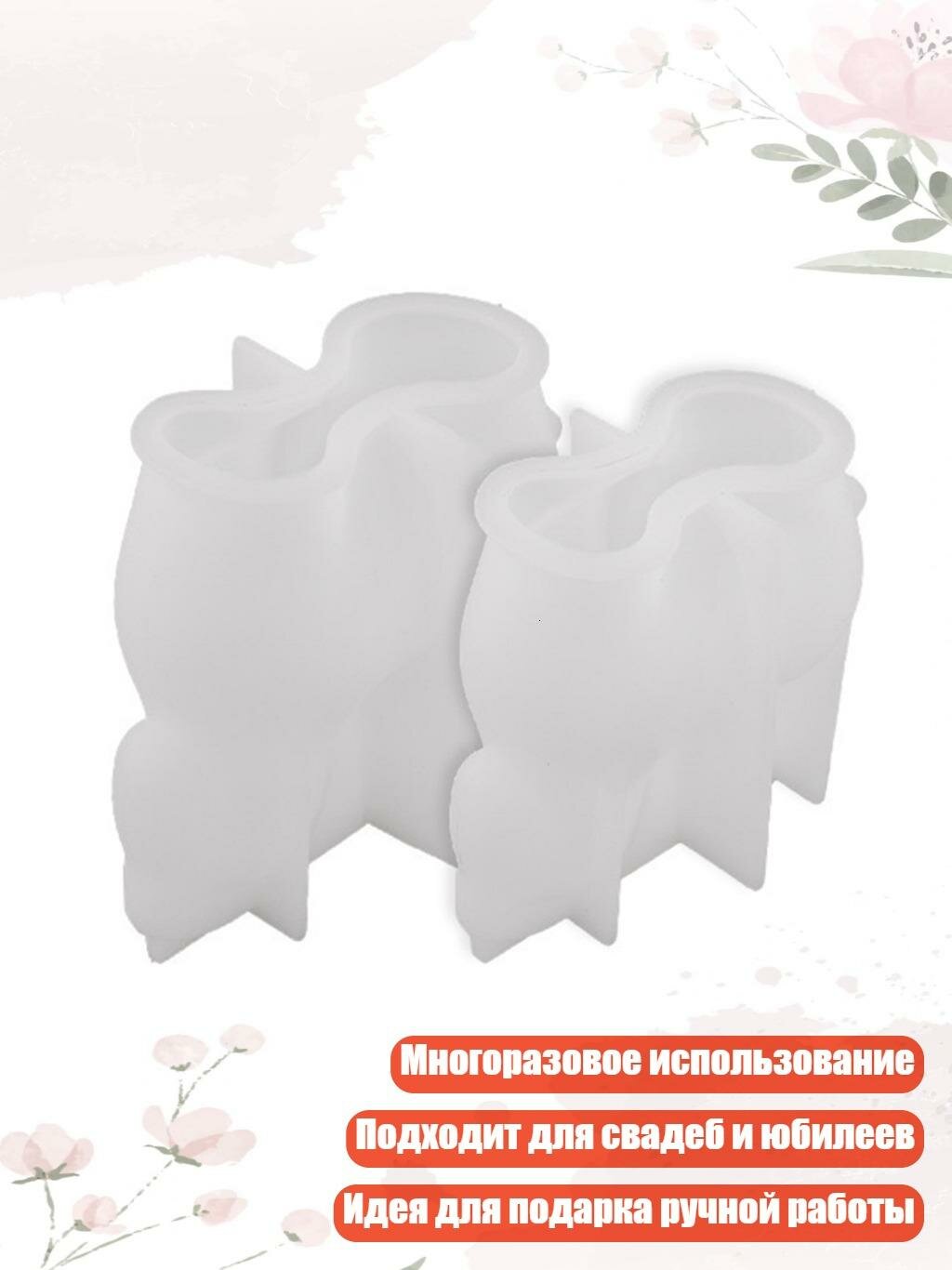 Силиконовая форма для свечей и поделок