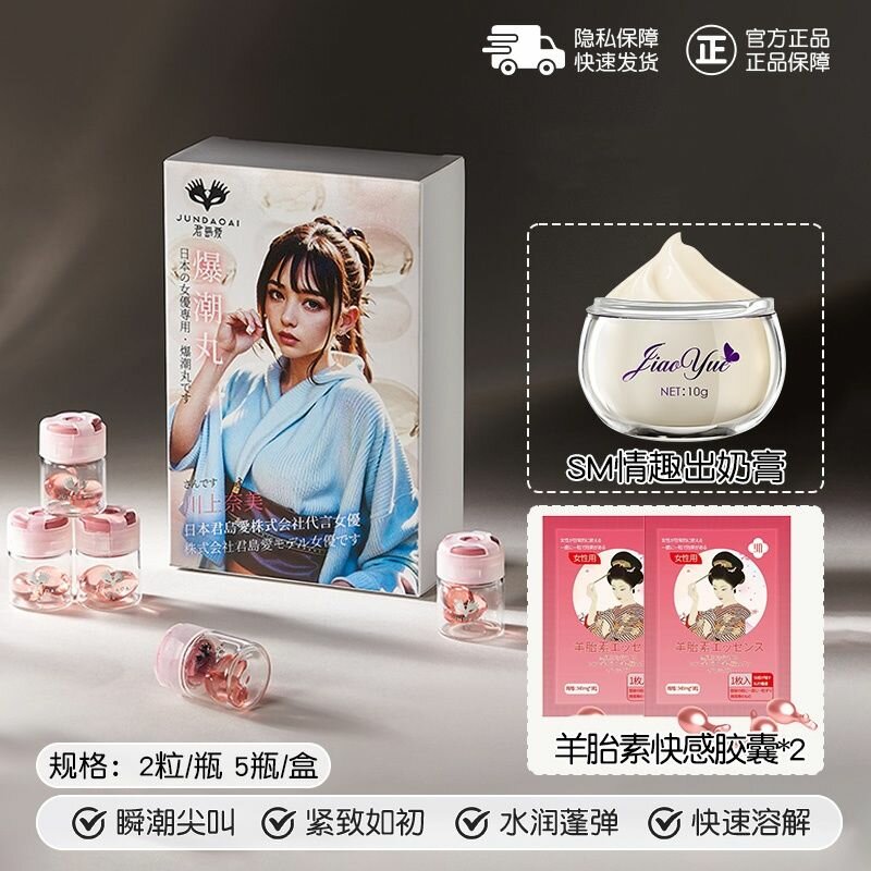 Кимиджима Ай Высокое удовольствие Укрепляющие таблетки Пилюли для повышения уровня удовольствия Улучшение женских интимных частей Гель для удовольствия Смазка Секс-игрушки