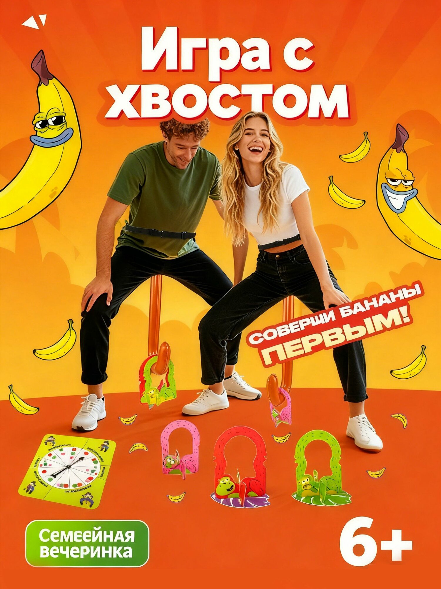 Настольная игра "Хвост" 2-4 игрока