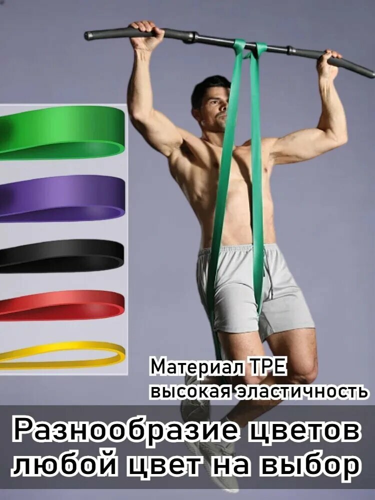 Фитнес-резинка — фото 1