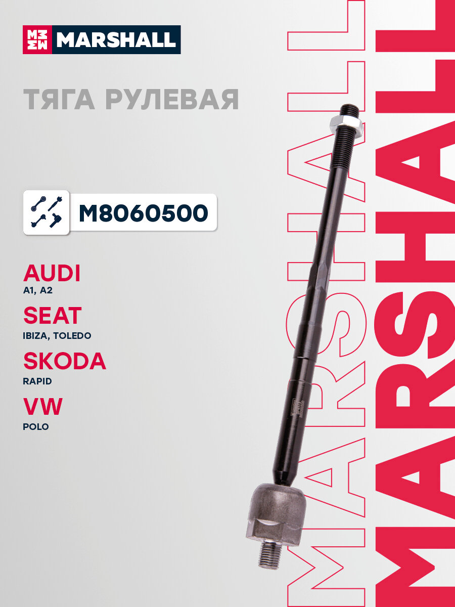 Тяга рулевая передняя Audi Ауди A1, A2, Seat Сеат IBIZA, TOLEDO, Skoda Шкода Rapid Рапид, Volkswagen VW Фольксваген Polo Поло 6R0423810