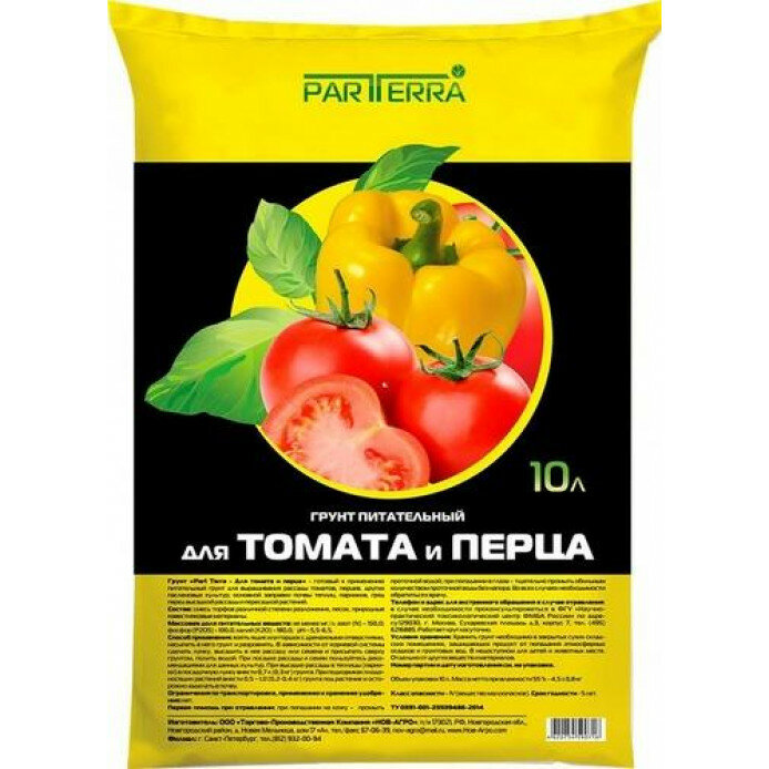 Удобрение грунт для томата И перца 10Л НОВ агро
