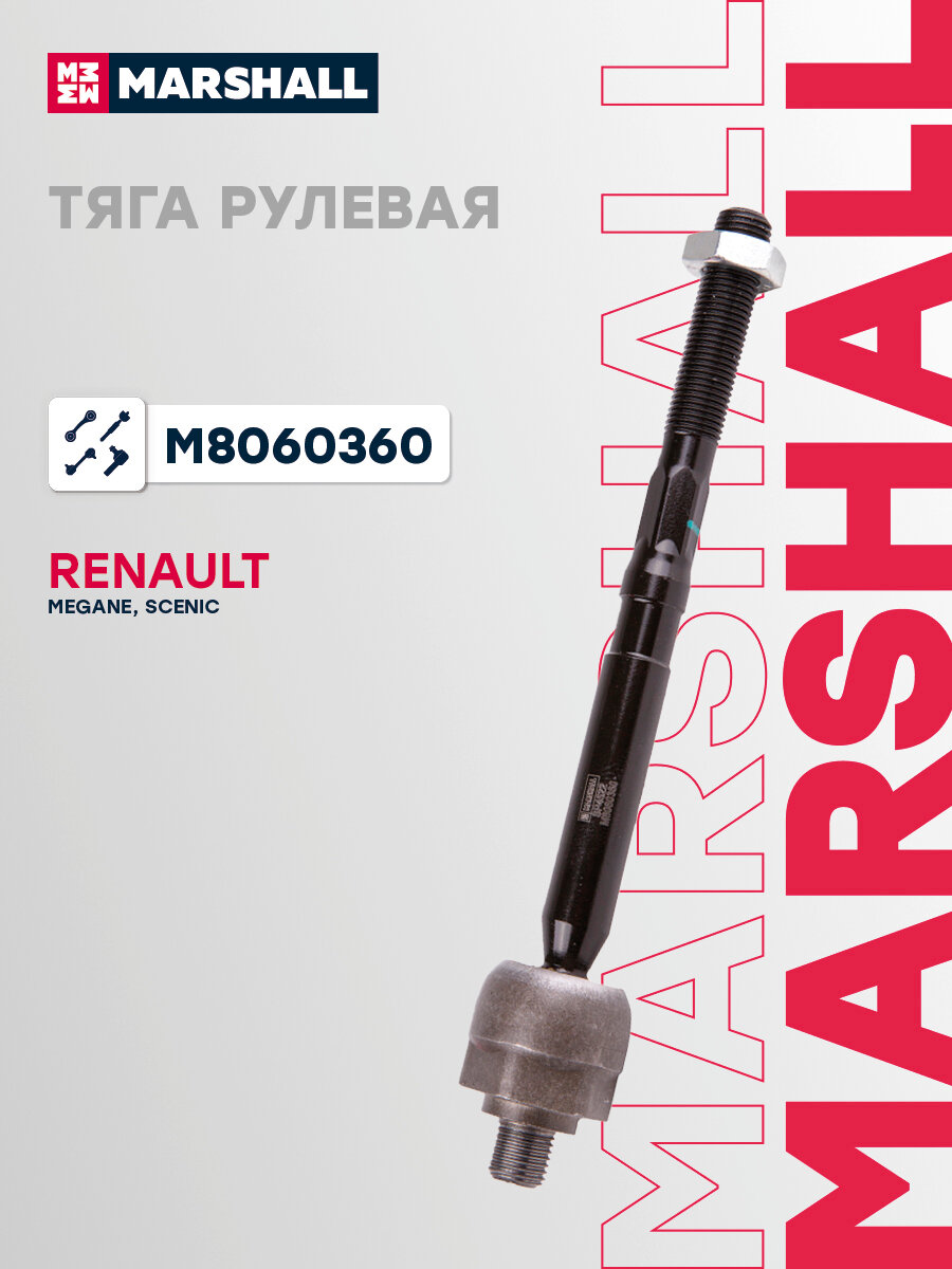 Тяга рулевая передняя Renault Рено Megane Меган, Scenic Сценик 7701474448
