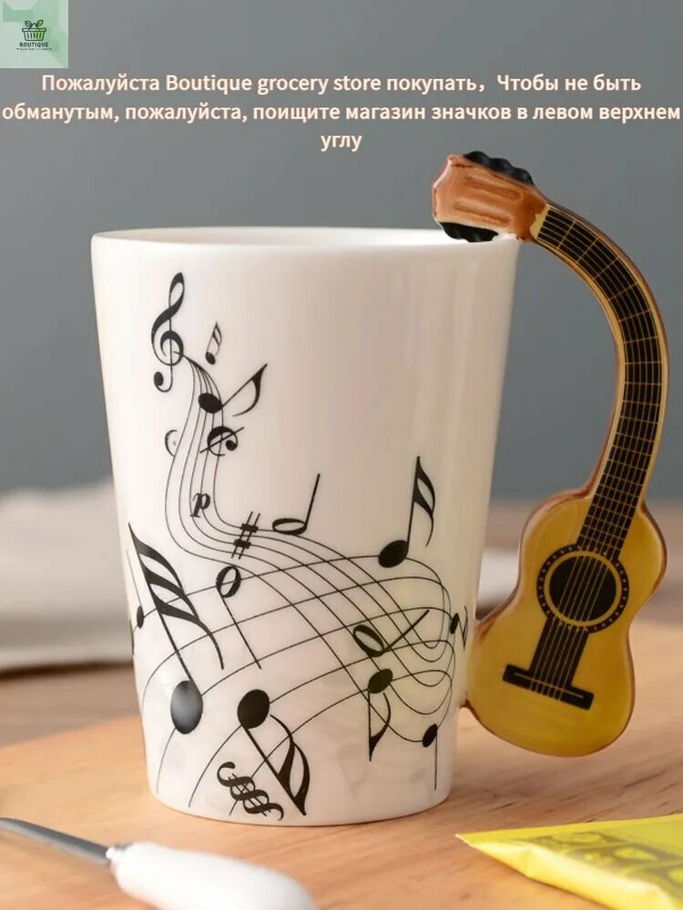 Кружка "музыка", 250 мл, 1 шт