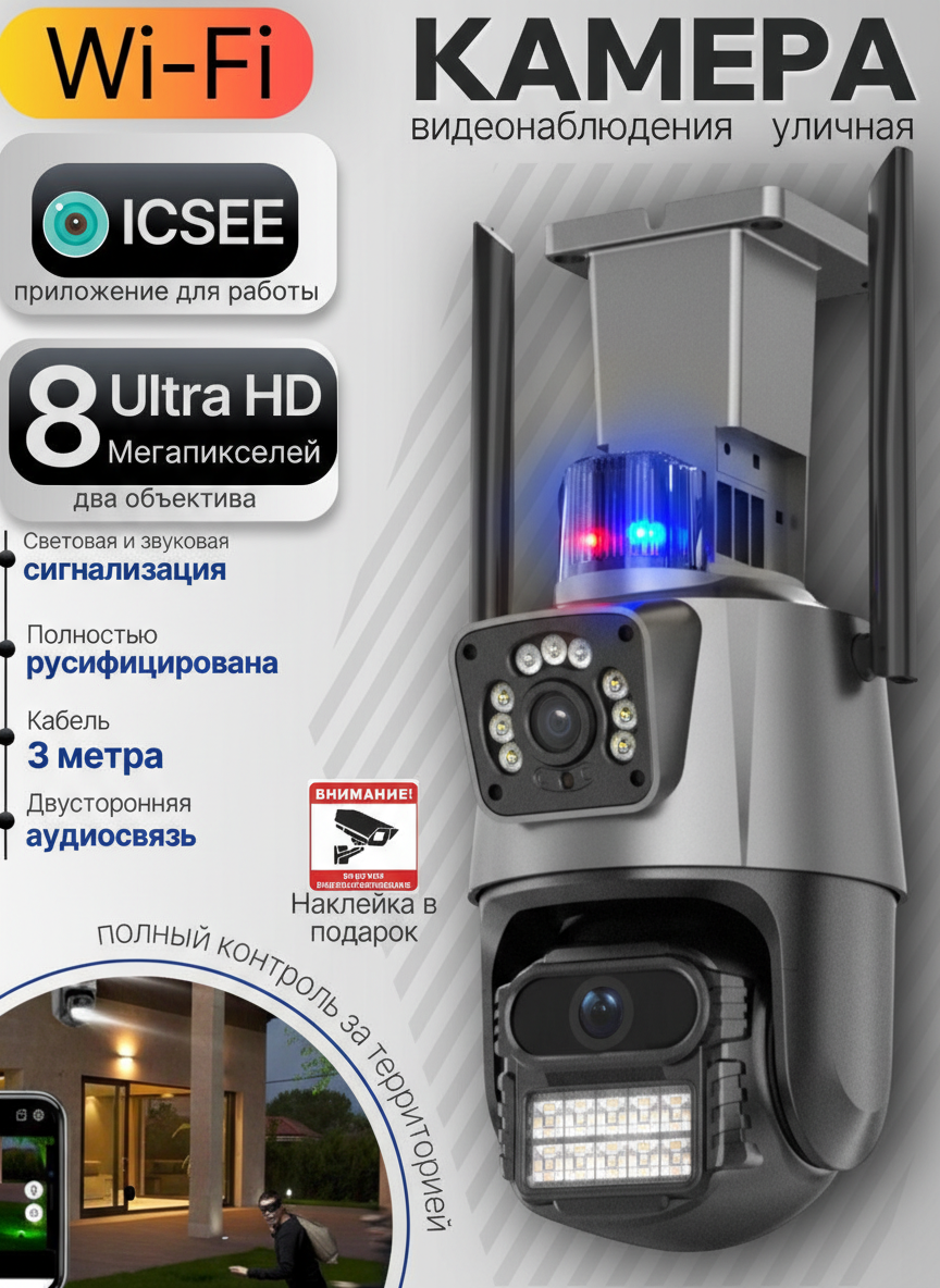 Камера видеонаблюдения, уличная, WiFi, HD-качество, темно-серая