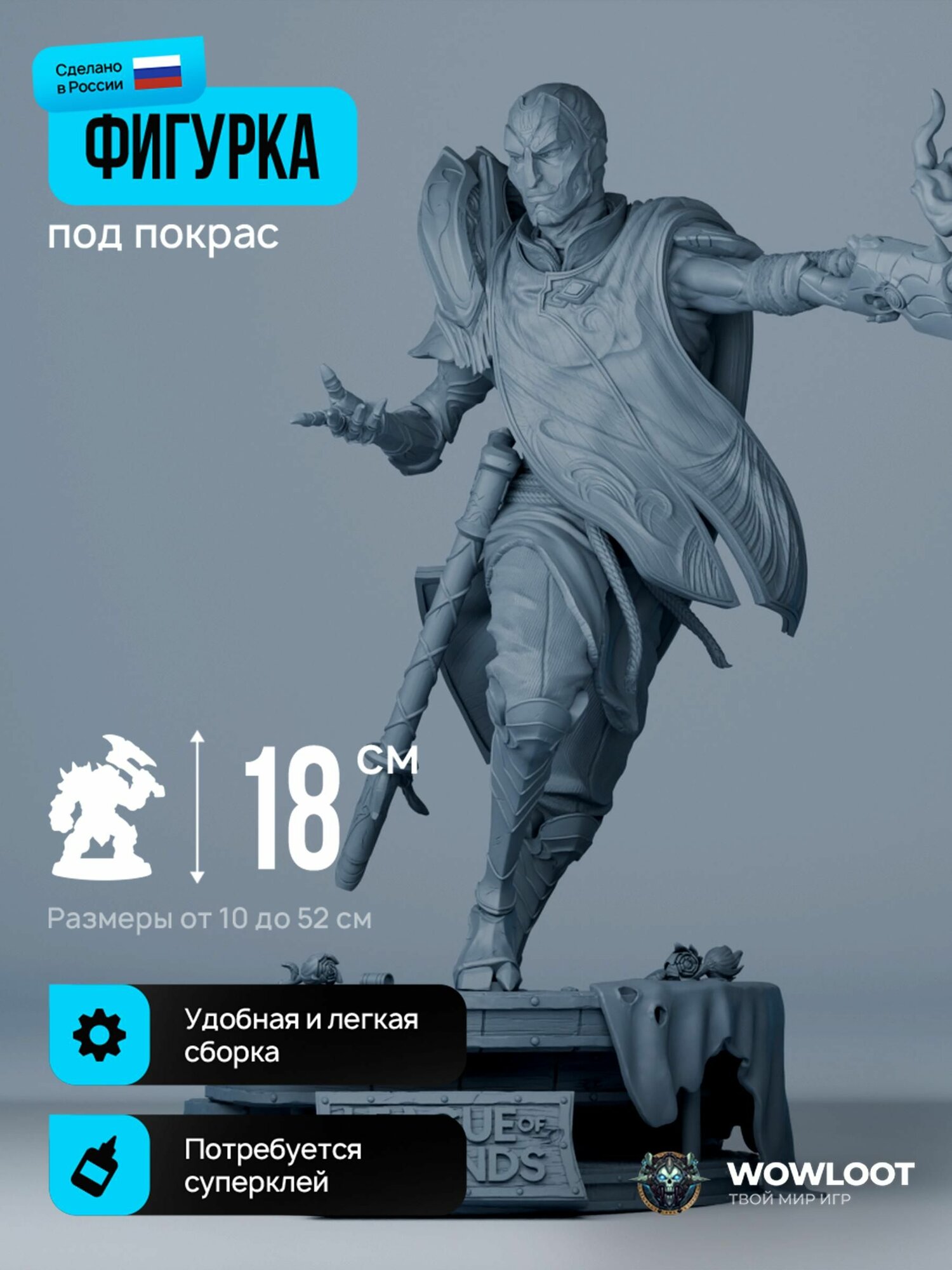Фигурка из игр и аниме Джин 18 см (Jhin LOL games) для покраски