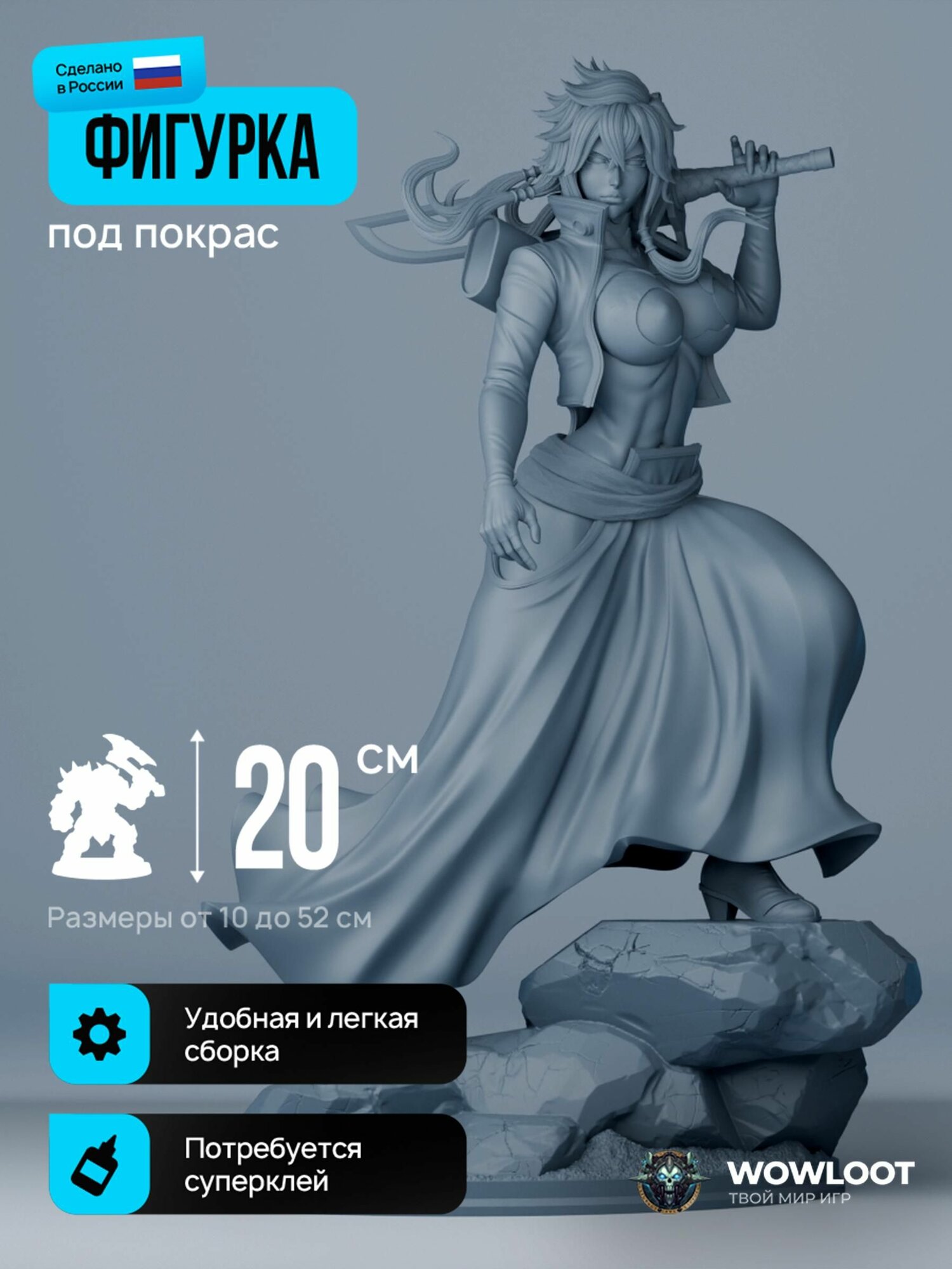 Фигурка из игр и аниме Тир Харрибел 20 см (Tier Harribel games) для покраски