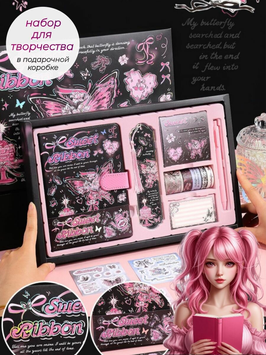 Блокнот, подарочный набор для девочек с блокнотом для творчества, рисования, скетчбук