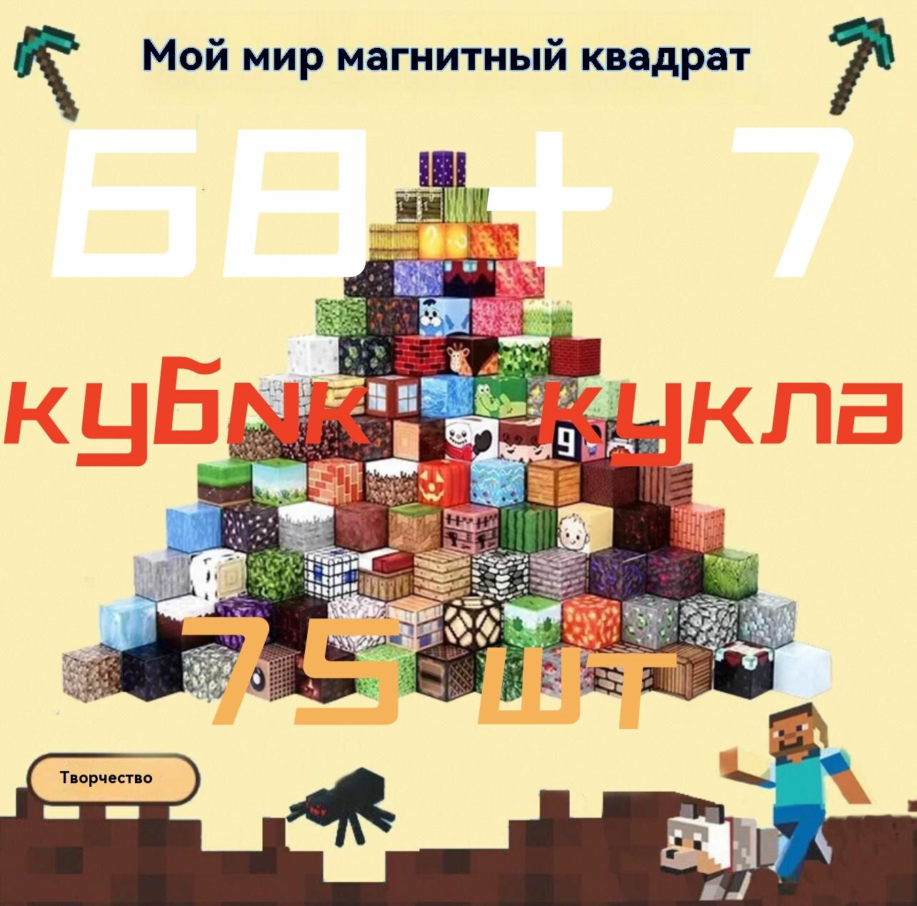 Магнитные конструкторские игрушки из строительных блоков, 160 видов игрушечных моделей Minecraft свободно собираются, рандом75-coco