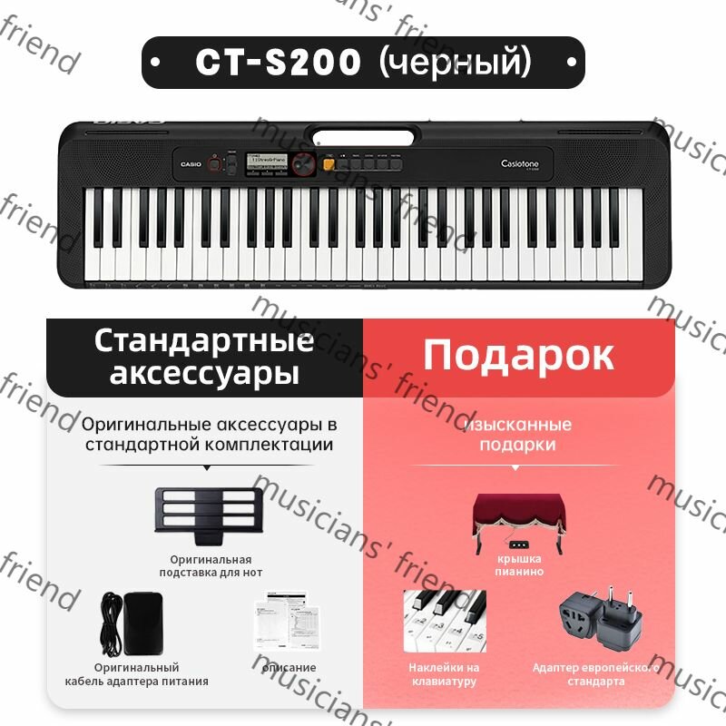 Цифровой синтезатор Casio CTS200 черный CT-S200