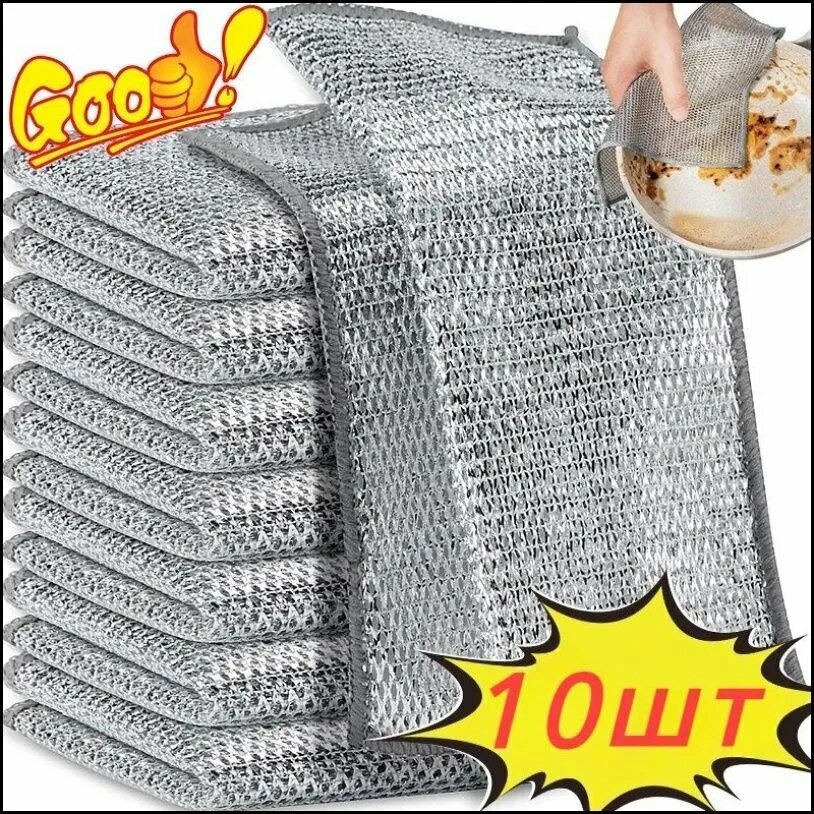 Салфетки для уборки, Однослойный 10шт, 20 см, 10 шт.
