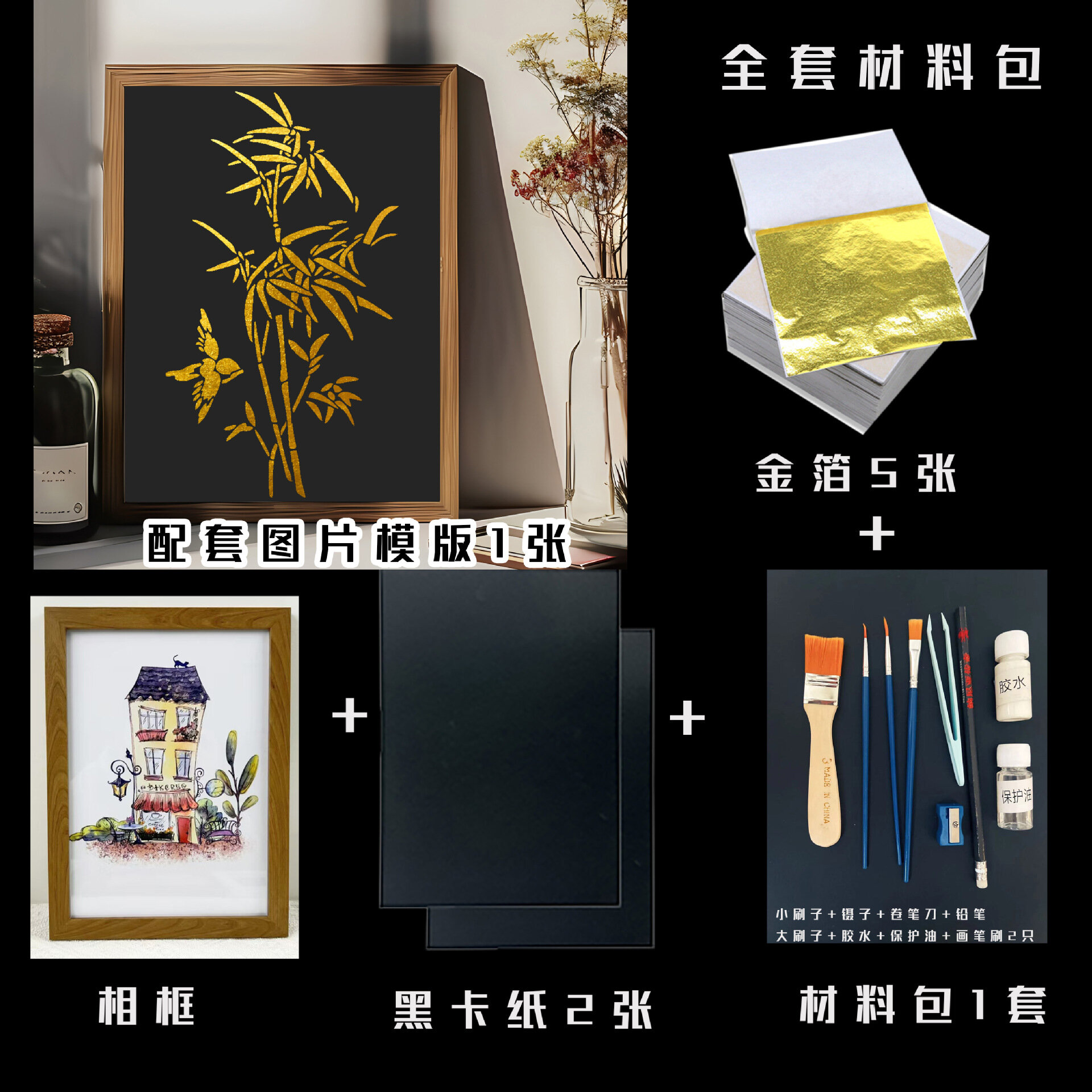 Набор материалов для рисования фольгой своими руками, творческое занятие для разогрева, в стиле Xiaohongshu, декоративная живопись с золотой фольгой.