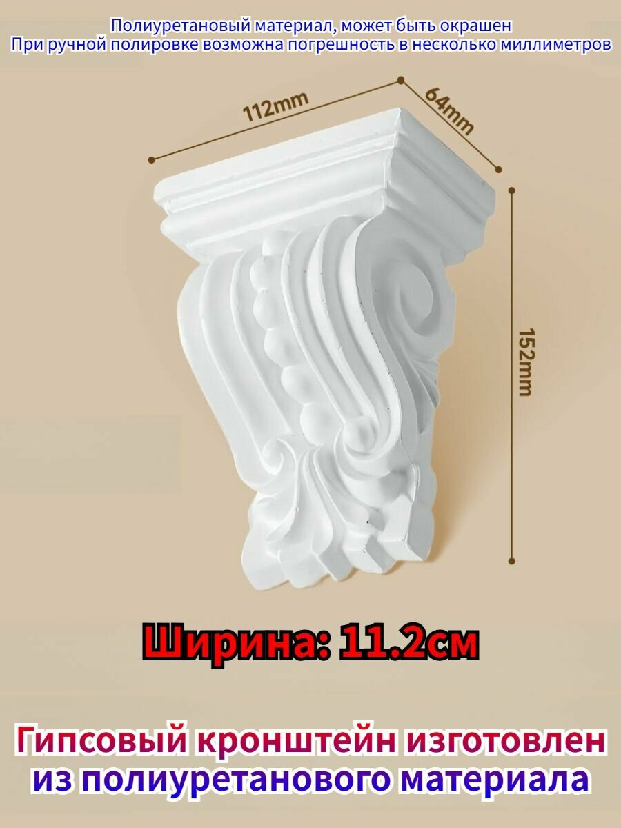 Элемент лепного декора