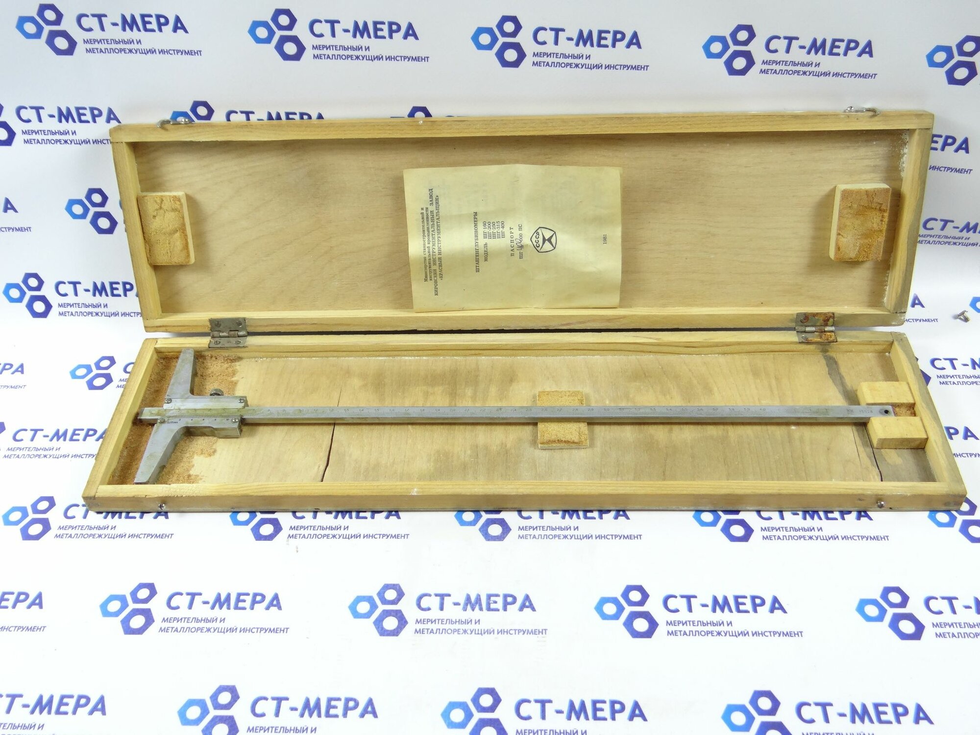 Штангенглубиномер ШГ-400 (0-400мм.) Ц/д 0,05мм (СССР / 0-400 мм / ШГ)