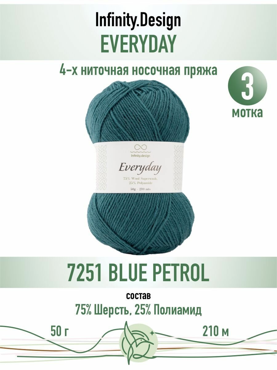Носочная пряжа Infinity Design Everyday (7251 Blue Petrol) 3 мотка по 50 г/210 м