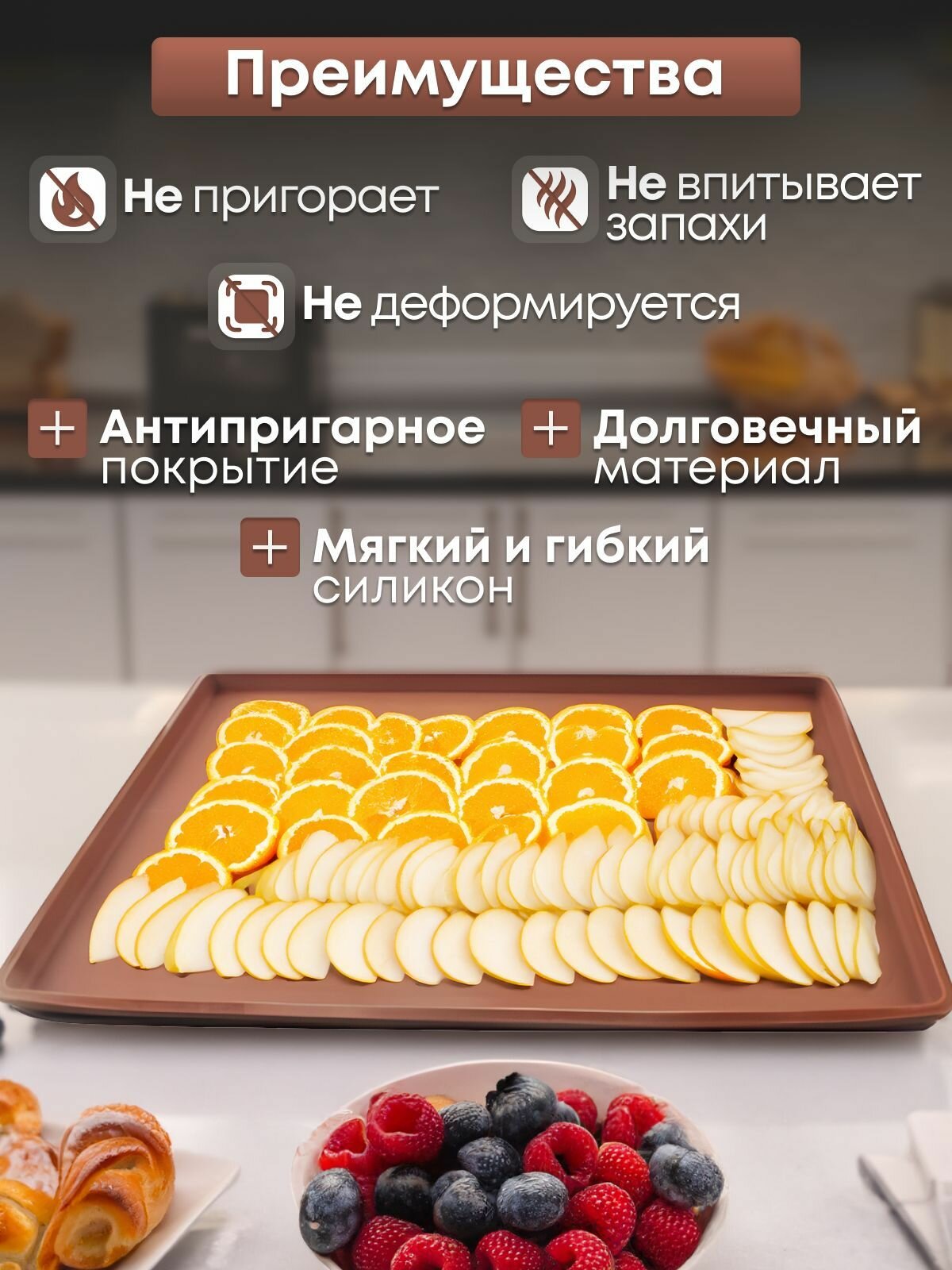 Силиконовый коврик для выпечки и запекания