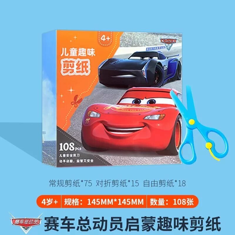 Набор вырезных бумажных картинок Disney Cars, 108 листов для детского творчества, поделки в школе