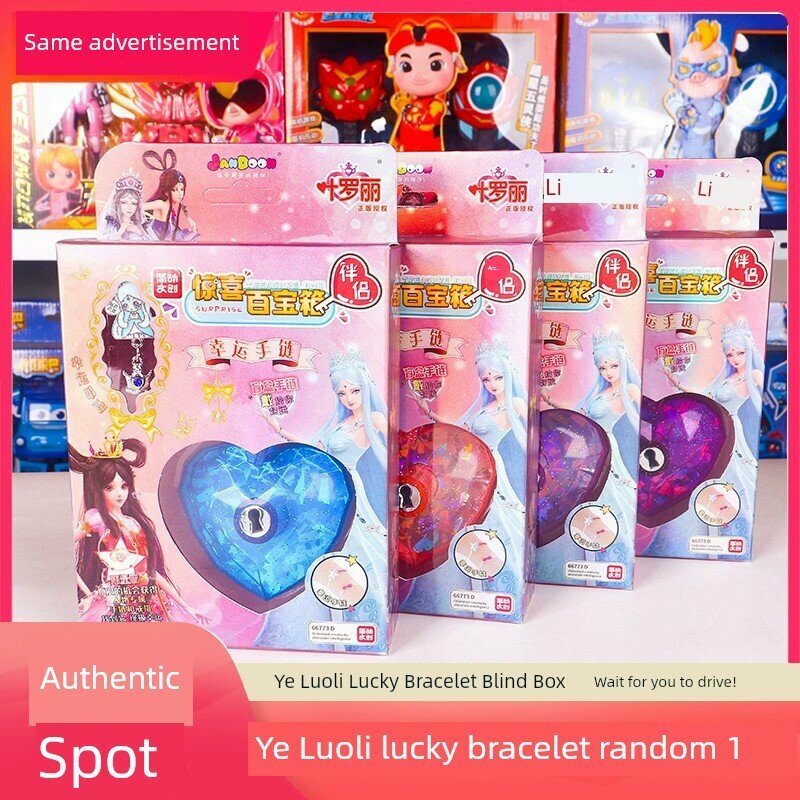 Набор браслетов Yeluo Li с рандомным дизайном, детская игрушка-подарок, 1 шт