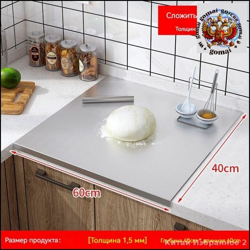 Разделочная доска, 40 см х 60 см, 1 шт