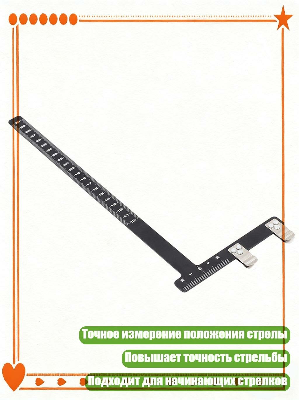 Лук охотничий рекурсивный с линейкой