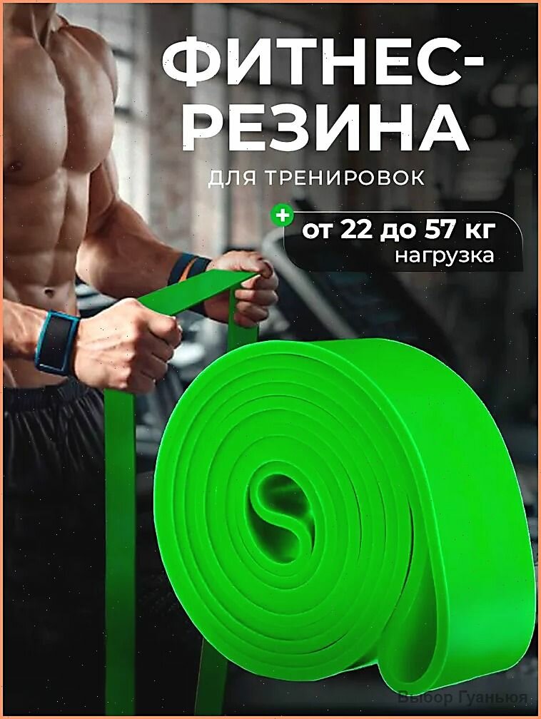 Резинка для фитнеса "Тренировочная", для турника, зелёная, нагрузка 22-57кг, мешочек для хранения