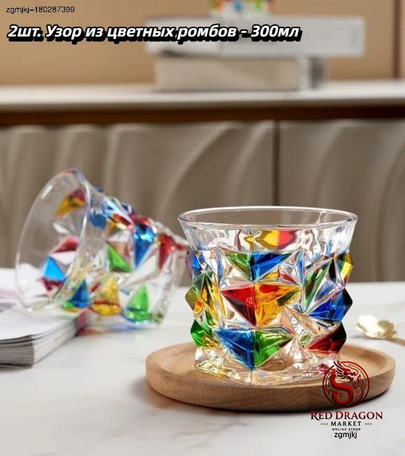2шт. Разноцветный стакан в форме кубика льда 300мл / Прохладительные напитки, пиво, сок чашки / Стакан для виски